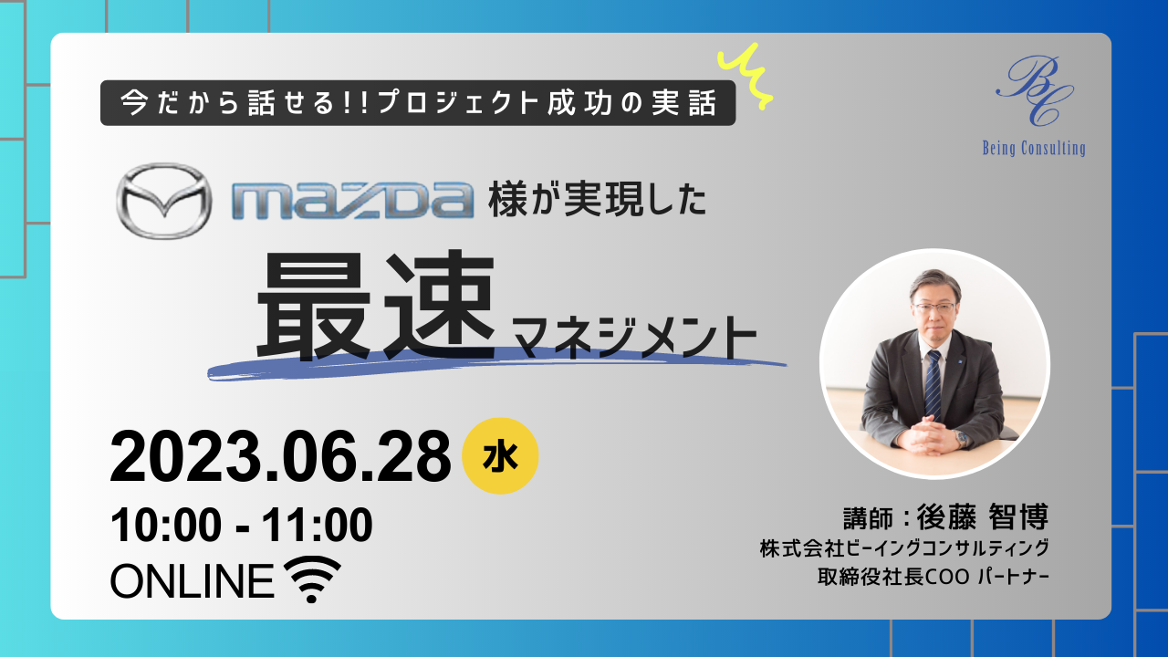 TOC-CCPM – プロジェクト管理 工程管理には CCPMソフトウェア BeingManagement